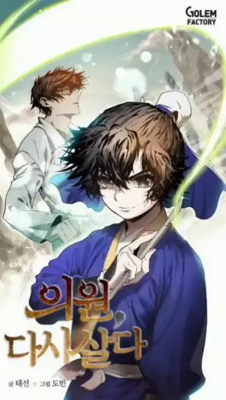 golem factory manhwa | Discover